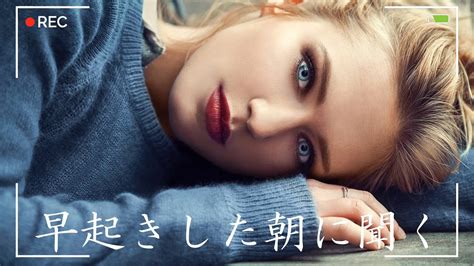 2023年に世界的に大ヒットした洋楽100曲！絶対にあなたも一度は聴いたことがあるはず 心地いい！ おしゃれな洋楽メドレー 19