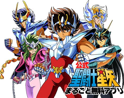 聖闘士星矢