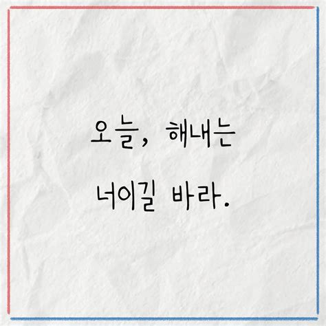 진심의 꽃 한송이 오늘 해내는 네가 되길 바라 🌷 김지훈 작가 책 중에서 진심의 꽃 한송이 오늘 해내는 네가 되길 바라 🌷 김지훈 작가 책 중에서