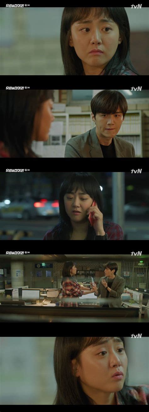 ‘유령을 잡아라 김선호 문근영 술주정 고백 들을 뻔 “보이스피싱”｜스포츠동아