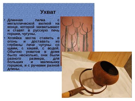 Посуда, используемая в приготовлении и подаче блюд русской кухни ...