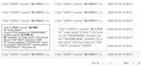 El Table中el Input超出显示省略号hover显示所有且可复制el Popover和el Tooltipvueel