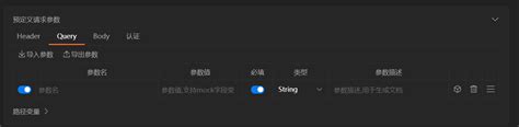 使用apipost进行api设计api请求头 Csdn博客