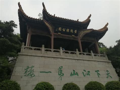 李白的黃鶴樓情結：感受仙人與名士，連起新京和舊都 每日頭條