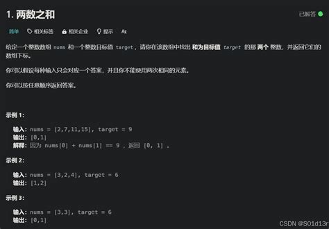 leetcode 解题思路 1（两数之和、字母异位词分组） csdn博客
