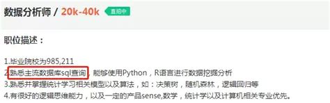 都在简历上说精通sql、python 你们的良心不会痛吗 知乎 都在简历上说精通sql、python 你们的良心不会痛吗 知乎