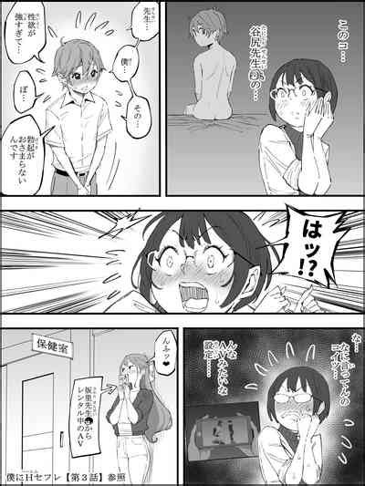 boku ni harem sefri ga dekita riyuu 4 nhentai hentai doujinshi and manga