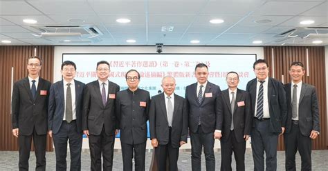 習近平著作選讀》第一卷、第二卷繁體版及《習近平關於中國式現代化論述摘編》繁體 劉智鵬教授 Prof Cplau