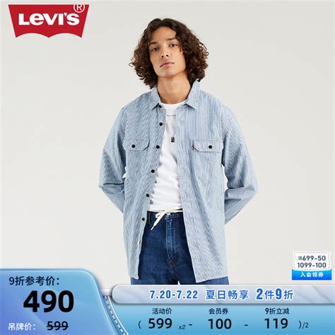【商场同款】levis李维斯男士衬衫蓝色翻领美式复古虎窝淘
