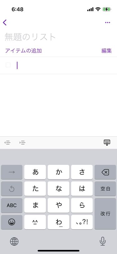 Onenote For Iphone：リスト表示ページを作成するには
