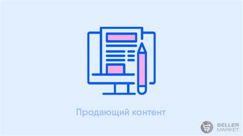 Услуги по созданию продающего контента для маркетплейсов