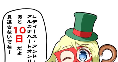 アルカナハート アルカナハートオンリーイベントまであと10日 カネコのイラスト Pixiv