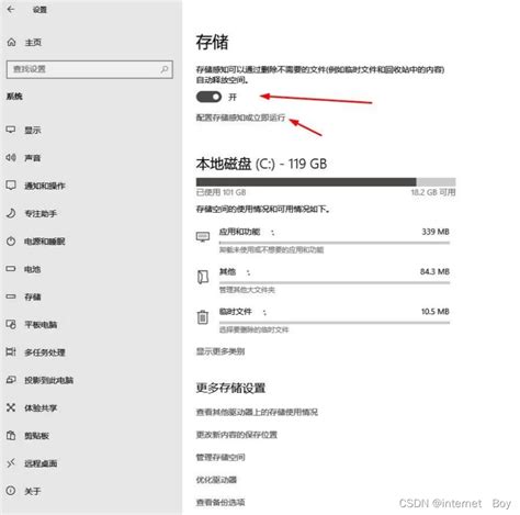 Windows垃圾清理的十四种办法 Csdn博客