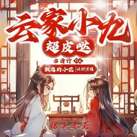 第947集 小骷髅 企鹅剧社 飘逸的小花 Mp3免费在线下载播放 歌曲宝 找歌就用歌曲宝 Mp3音乐高品质在线免费下载