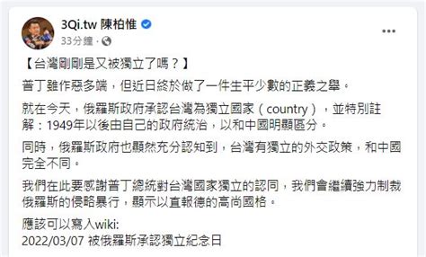 俄不友善國家有台灣 他笑：被獨立？ Yahoo奇摩汽車機車