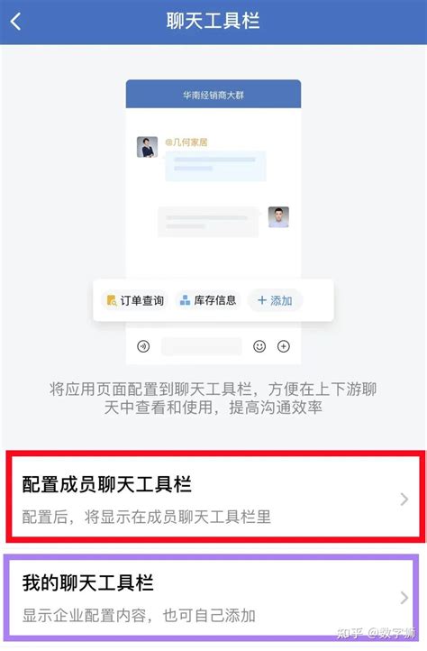 实操指南终篇，如何利用企业微信与工头、供应商沟通协作更畅快 知乎