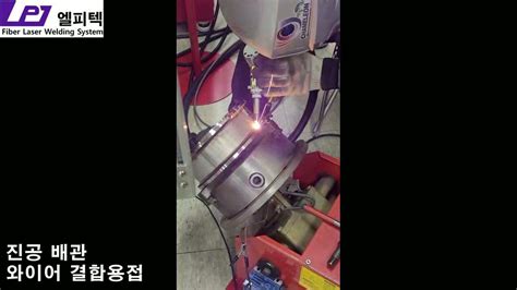 진공배관 용접파이버 레이저 용접기수동 레이저용접기레이저용접기fiber Laser Weldinghand Held