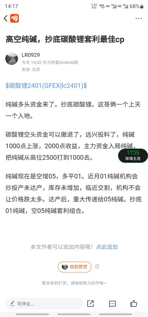 纯碱和碳酸锂应该火速置换。财富号东方财富网