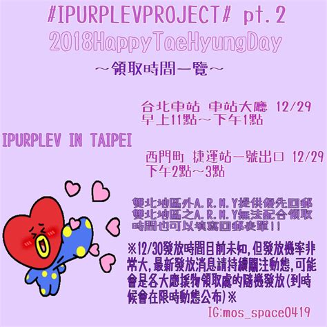 Bts 金泰亨生日應援💜 追星板 Dcard