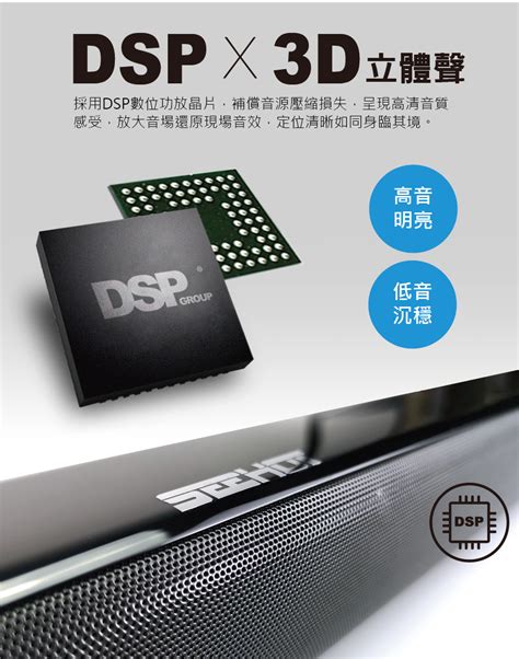 嘻哈部落科技 Seehot Seehot 劇院級藍牙環繞聲霸 採用dsp音頻處理技術3d環繞