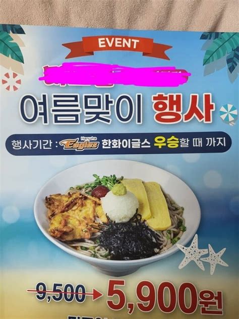 사장님이 미쳤어요 유머움짤이슈 에펨코리아