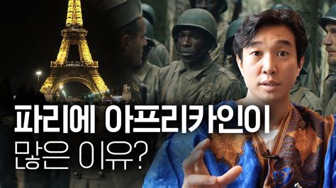 🇫🇷 영화 영광의 날들 로 보는 프랑스령 알제리 식민역사 Youtube
