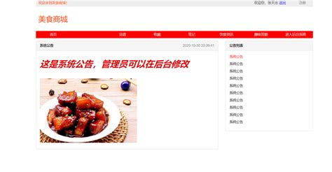 java毕业设计论文题目基于springboot vue js美食交流平台项目源代码 计算机vue js美食毕业设计 csdn博客