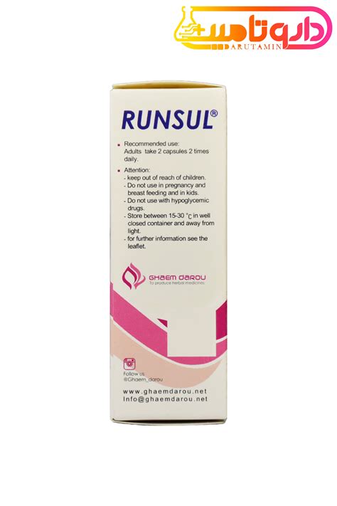 خرید کپسول رونسول قائم دارو در داروخانه داروتامین