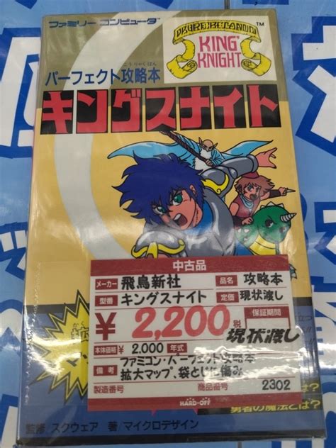 レトロゲーム高騰しすぎだろ！もう地方でもめっちゃ高騰しまくってえらい事にw ゲーム積み立て名人