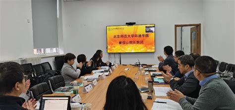 北京师范大学环境学院