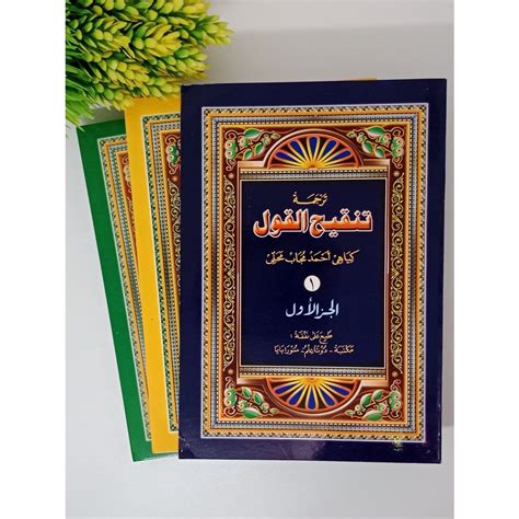Jual TERJEMAH KITAB TANQIHUL QAUL SYARAH LUBABUL HADIST JAWA PEGON Per