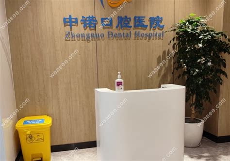 成都中诺口腔医院怎么预约挂号？可打中诺电话及官网预约 口腔资讯 牙齿矫正网
