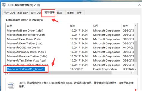 Sql server数据库连接Oracle库的步骤 小小邪 博客园
