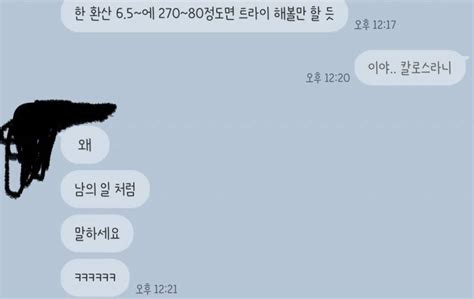살려줘 납치되기 일보직전이야 인스티즈instiz 메이플스토리 카테고리