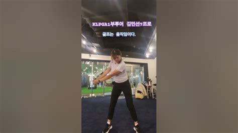 1부투어 김민선프로의 골프트레이닝 폴앤조골프피트니스 폴앤조골프하남골프연습장 하남골프레슨 하남골프피트니스 잠실골프피트니스 옥수동골프피트니스 골프비거리 골프