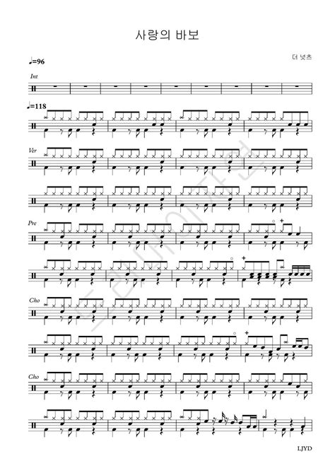 더 넛츠 사랑의 바보 نوتة By 드러머이자연