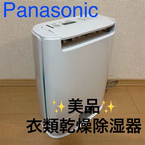 45％割引ホワイト系有名な高級ブランド パナソニック 衣類乾燥除湿機 デシカント方式 F Yzt60 A 2020年製 アイロン 生活家電