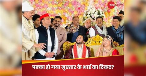 Akhilesh Yadav Attends Mukhtar Ansari Niece Wedding Know Its Political
