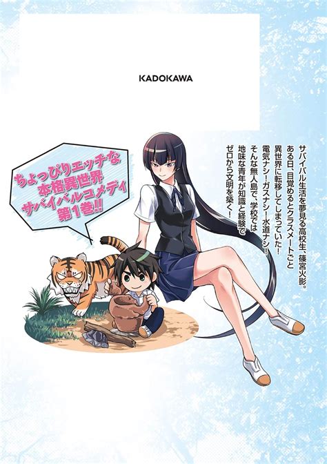 Isekai Yurutto Survival Seikatsu Gakkou No Minna To Isekai No Mujintou