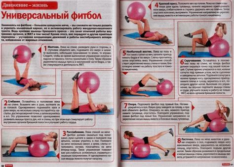 Приятные и эффективные упражнения с фитболом Фитболы Упражнения Фитнес