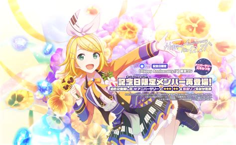 Happy Anniversary Gacha Kagamine Rin Reprint Sekaipedia