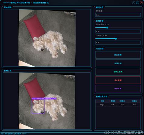 基于深度学习yolov11的猫狗品种识别检测系统（yolov11yolo数据集ui界面登录注册界面python项目源码模型
