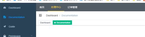 导航栏加菜单 Issue PanJiaChen vue element admin GitHub