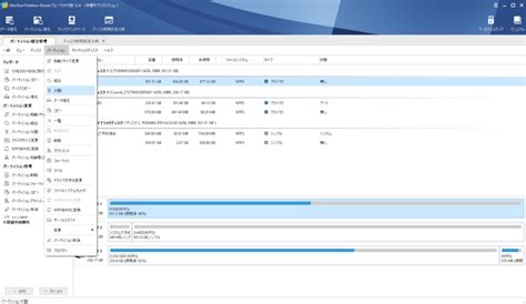 Pcのパーティション分割が簡単にできる！minitool Partition Wizardの紹介【pr】 ガハラの多趣味ブログ