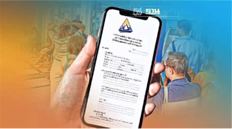 ทบทวนสิทธิ ม 40 ม 39 ม 33 กลุ่มตกหล่น คลิก Sso Go Th เช็คขั้นตอนที่นี่