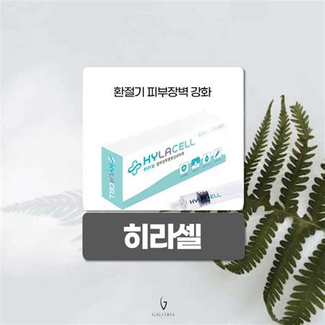 개포동 피부과 히라셀 실비 가능한 환절기 피부 관리법 네이버 블로그