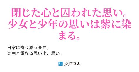 かわたれ星に乞う（キクジヤマト） カクヨム