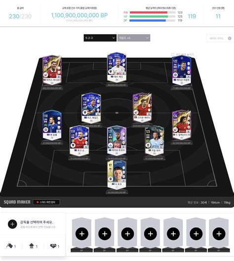 ㅇㅊ 11조 현역잉글랜드 Ea Fc 온라인 에펨코리아