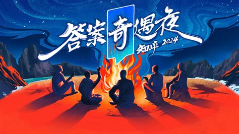 【知乎 高质量问答社区，精彩原创视频】 App Store下载分析 点点数据