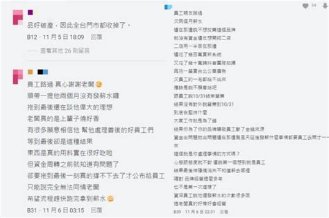 高雄知名甜點「品好乳酪」全台8店倒閉！員工控「欠薪2個月」老闆搞消失 風傳媒